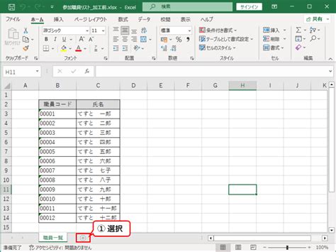 Excel[プルダウンリスト（又はドロップダウンリスト）の作成方法] いいメモjpブログ
