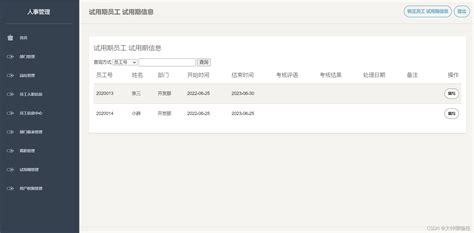 计算机毕业设计课程设计系列基于pythondjango的企业人事管理系统基于python生物科技公司人力资源管理系统开题报告 Csdn博客