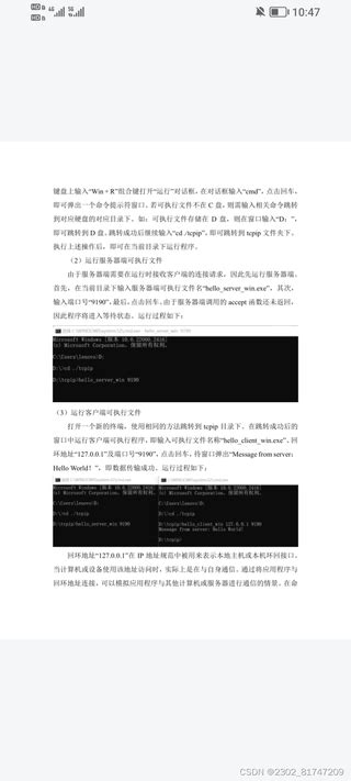 用 c 语言在控制台上实现 tcp 套接字数据传输 编程语言 csdn问答
