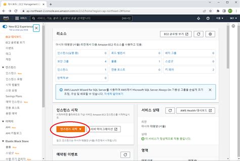 Aws Vpc 설정하여 Ec2 생성하기 직접쓰는 개발노트