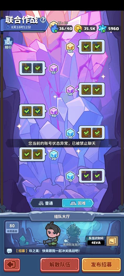 无缘无故被禁言 官方就没人管管吗 快来当领主综合讨论 Taptap 快来当领主论坛