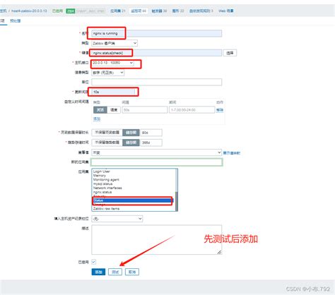 Zabbix监控nginxzabbix 通过agent监控nginx服务 Csdn博客 Zabbix监控nginxzabbix 通过agent监控nginx服务 Csdn博客