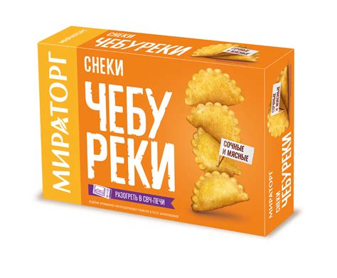 Снеки чебуреки Мираторг замороженные 250Г купить и получить в любом ...