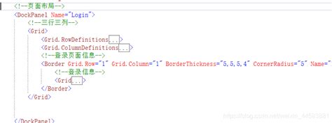 Wpf登录页面跳转wpf登录界面实现跳转 Csdn博客