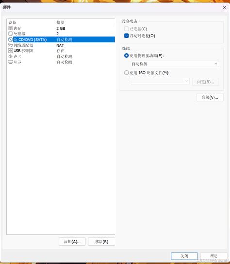 如何安装并使用 Vmware Workstation Csdn博客
