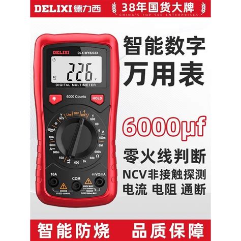 Germany Japan Bosch Multimeter Digital High Precision Intelligent Fully