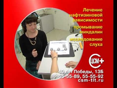 ЛОР - YouTube