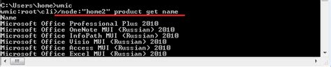 how to uninstall software remotely using wmi on windows windows