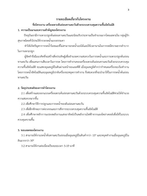 สป 1 Pdf