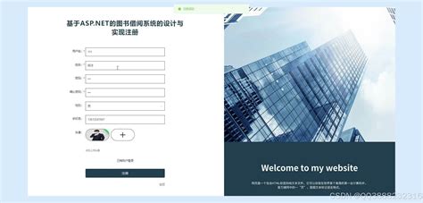 基于aspnet的图书借阅系统的设计与实现asp图书借阅 Csdn博客