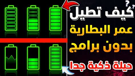 سر من شركة سامسونج قم بتفعيله وستصبح بطارية الهاتف تدوم طويلا اطالة