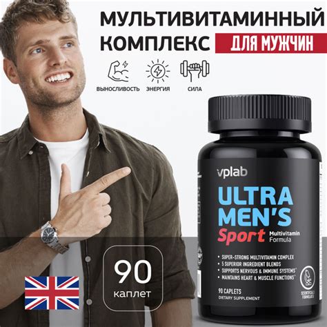 Витамины и микроэлементы VPLAB Nutrition / Ultra Men's Sport ...