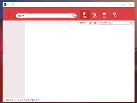 [跨平台 Mac Win Linux] 词典app Medict （开发者预览版）讨论 第 8 页 软件经验交流展望 Freemdict Forum