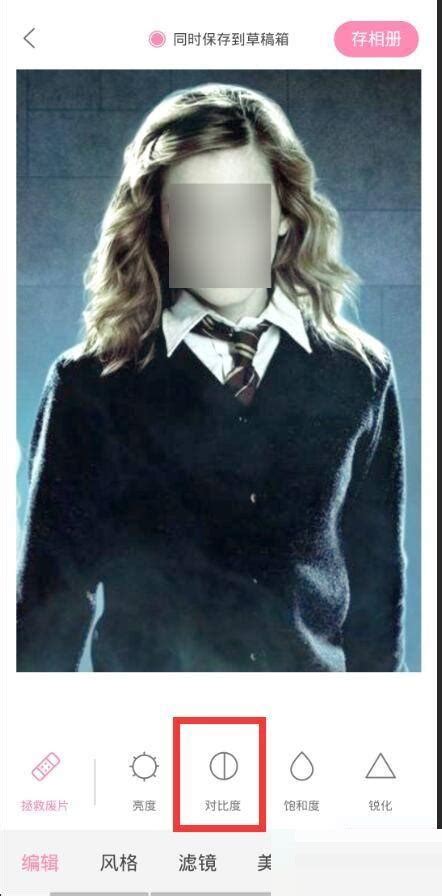 轻颜相机怎么提高图片对比度？轻颜相机提高图片对比度方法 苹果cms模板