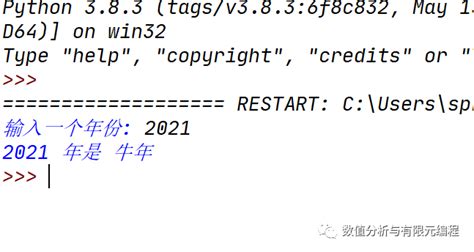 通过案例学Python之判断属相 腾讯云开发者社区 腾讯云