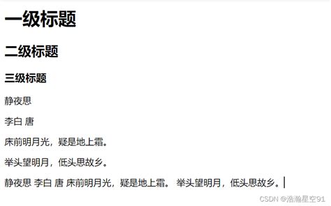 Html（注释，段落细说，br换行，pre） Csdn博客