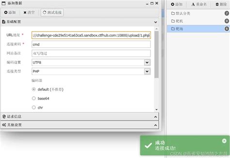 ctfhub 文件上传 双写绕过 ctfhub双写绕过 csdn博客