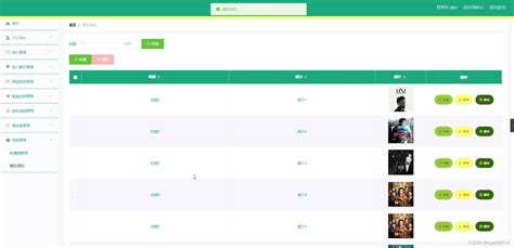 基于java爱音乐网站计算机毕业设计源码 系统 lw文档 部署 aide音乐源码 csdn博客