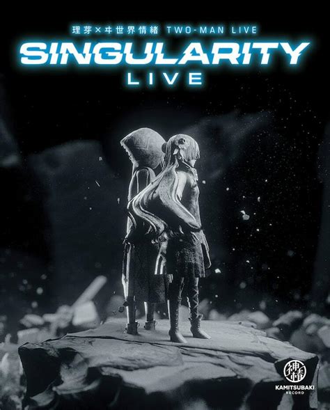 理芽×ヰ世界情緒のツーマン「singularity Live」がblu Rayに ぴあ音楽