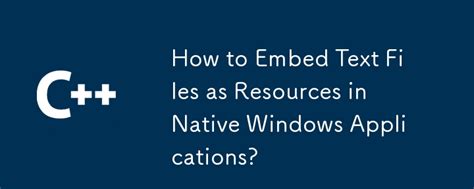 如何將文字檔案作為資源嵌入到本機 windows 應用程式中？ c php中文網
