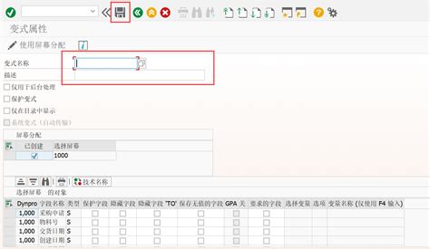 sap 后台任务定时job otowa 博客园
