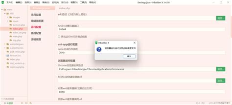 Hbuilder X的运行问题hbuilder 为什么运行到浏览器会直接下载当前文件 Csdn博客