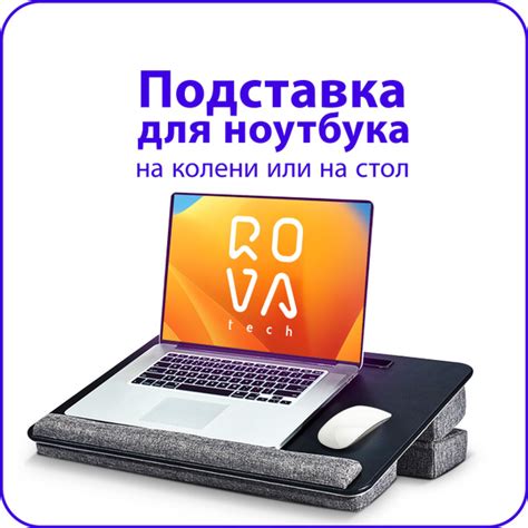 Подставка для ноутбука на колени, с изменяемым наклоном, столик для ...