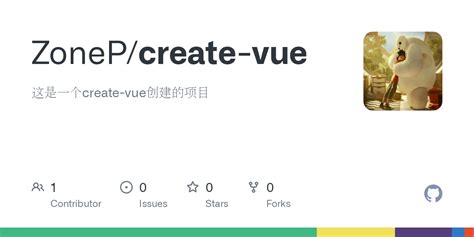 Github Zonepcreate Vue 这是一个create Vue创建的项目