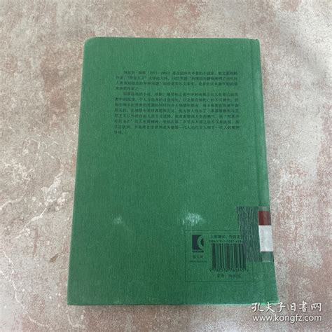 反抗者：加缪作品阿尔贝·加缪 著；吕永真 译孔夫子旧书网