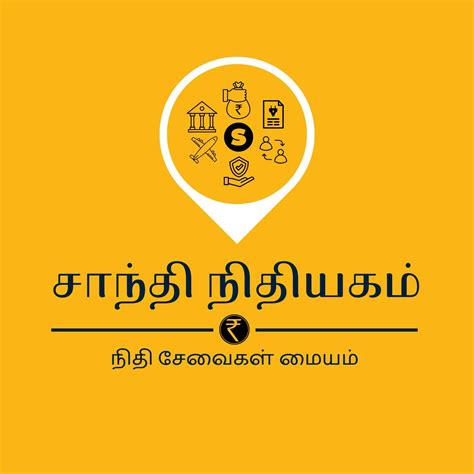 சாந்தி நிதியகம் Mannargudi