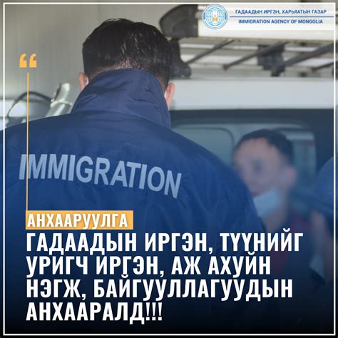 Гадаадын иргэн түүнийг уригч иргэн аж ахуйн нэгж байгууллагуудын