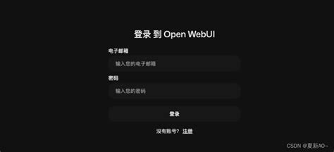 Ollama在MacOSLinux本地部署千问大模型及实现WEB UI访问 ollama web ui 网络访问 CSDN博客