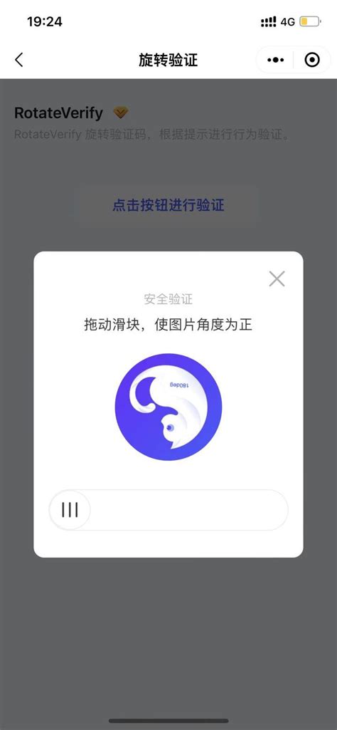 firstui组件库系列之图形验证码，滑动验证 旋转验证 dcloud问答