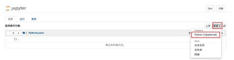 手把手教你在macOS系统下启动Jupyter Notebook 腾讯云开发者社区 腾讯云