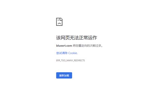 wordpress 网站使用 cloudflare 后提示“将您重定向的次数过多” 的原因及解决办法 蓝频道分享 bluesrt蓝频道分享