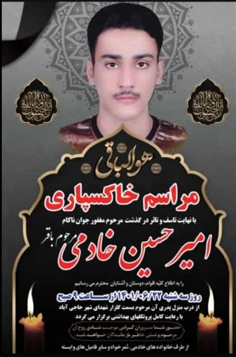 اعتراف متهمان پرونده امیر حسین خادمی به تجاوز فردای روز تجاوز چه