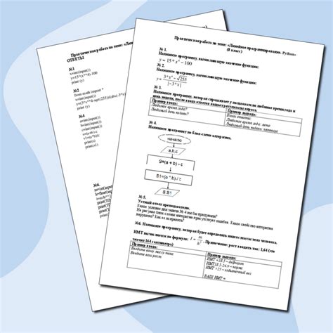 Практическая работа по теме Линейное программирование Python 8 класс