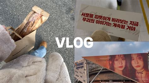 Vlog 자취생 집밥 먹방 브이로그 서울 여행 오마카세 스시선수 다비치 콘서트 묵은지 간장국수 브리치즈