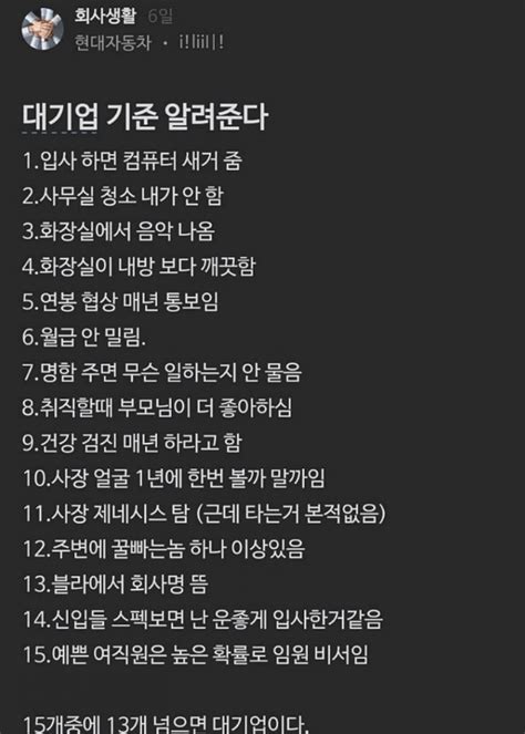 대기업 기준 유머 움짤 이슈 에펨코리아