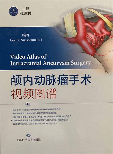 Eric S Nussbaum Md National Brain Aneurysm And Tumor Center