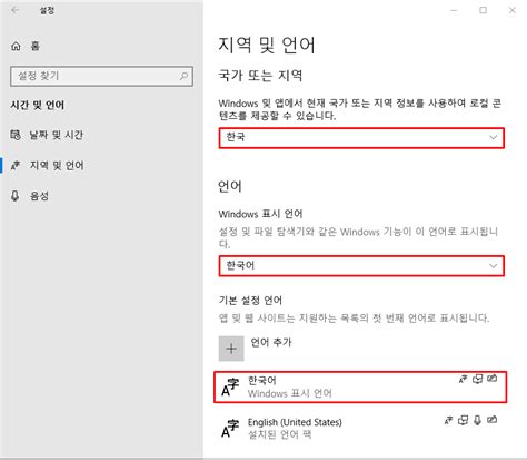 윈도우10 표시언어 변경오류 네이버 지식in