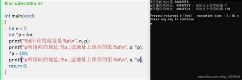 c语言中指针与取地址符and详解 指针和取地址 csdn博客