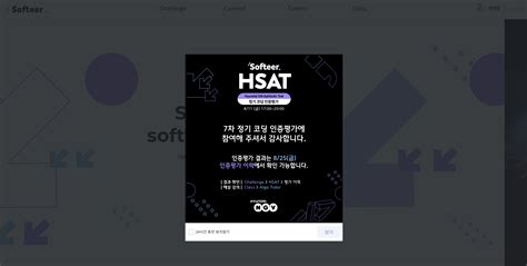 softeer 7차 코딩 테스트 후기