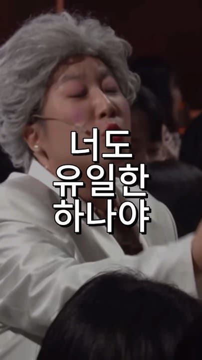 너도 유일한 하나야👊 Youtube