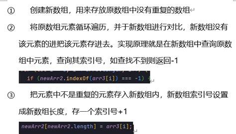 Js—— Array对象案例之《数组去重》利用array对象去重 Csdn博客