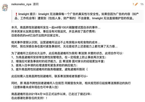 Waifu 🏳️‍⚧️卖数据的小女孩 On Twitter 话说南昌跨性别避难所所长我认识 听她说曾经有xyn 自带显卡使用避难所的电挖矿😤也就是所长心软，这要是搁我，连人带显卡一起丢出去好吗