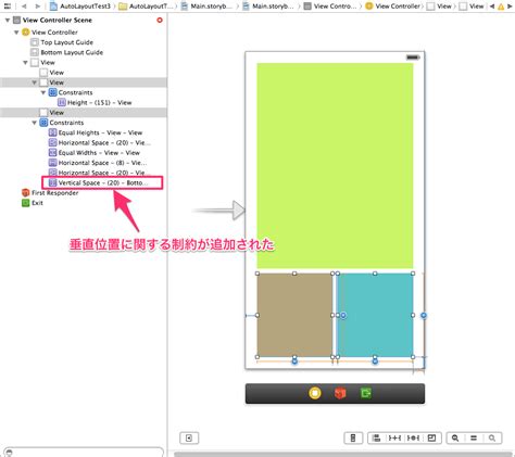 iOS Xcode で始める Auto Layout 入門 実践編 DevelopersIO