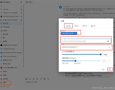 拒绝繁忙！免费使用 Deepseek R1671b 参数满血模型人工智能qq38133850 Deepseek技术社区