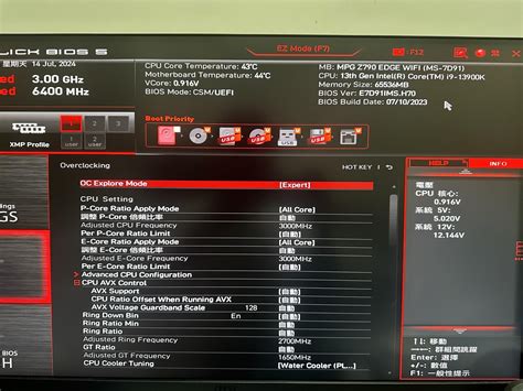 Re 【心得】intel Gen13 14 Cpu在bios預設下使用不穩定 相關案例整理與建議 補充簡單降壓教學 電腦應用綜合討論 哈啦板 巴哈姆特