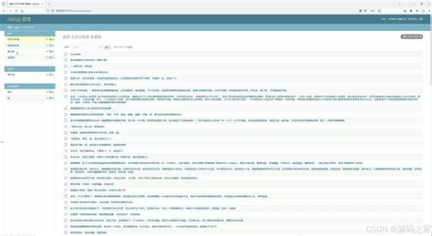 python热门旅游景点数据分析系统 可视化 django框架 穷游网 爬虫 旅游景点分析 大数据毕业设计 csdn博客